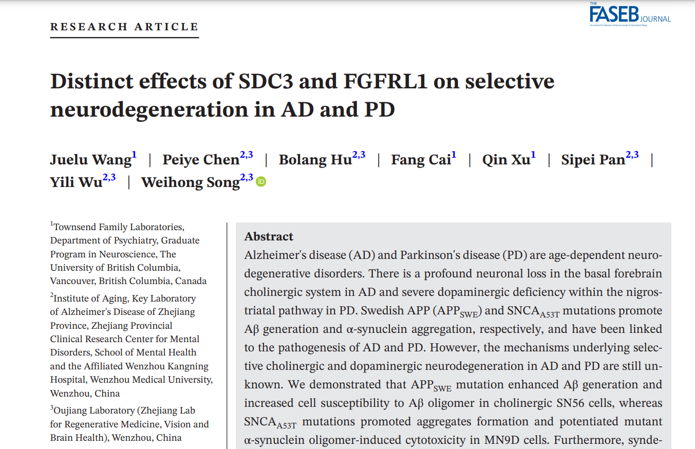 宋伟宏院士团队揭示SDC3和 FGFRL1差异表达选择性介导神经退行性疾病AD 和PD的机制-老年研究院—温州医科大学